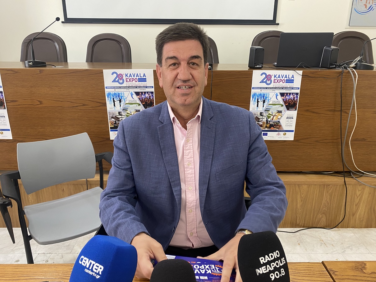 Ανοίγει τις πύλες της σήμερα η Kavala Expo 2022, πολλές οι παράλληλες ...