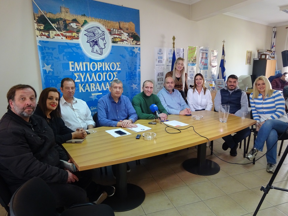 Ο Εμπορικός Σύλλογος Καβάλας διαμαρτύρεται – Καβάλα